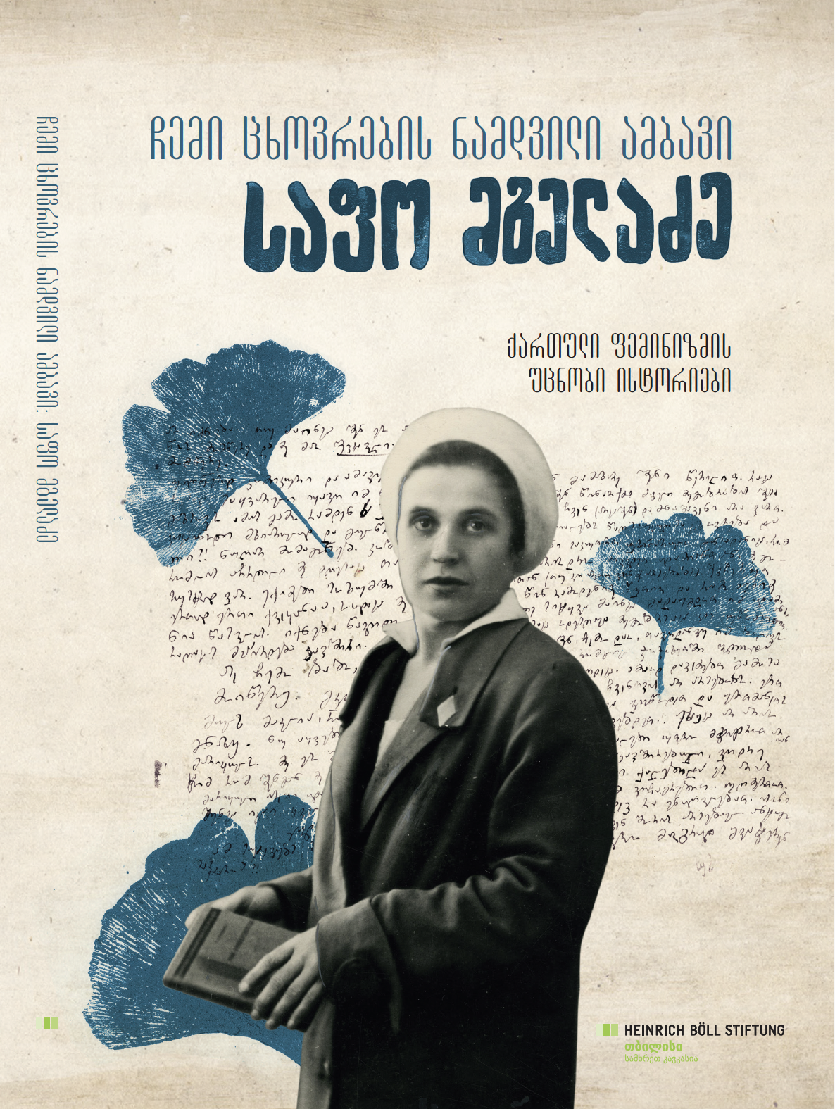The Real Story of My Life: Sapo Mgeladze | Heinrich Böll Stiftung ...